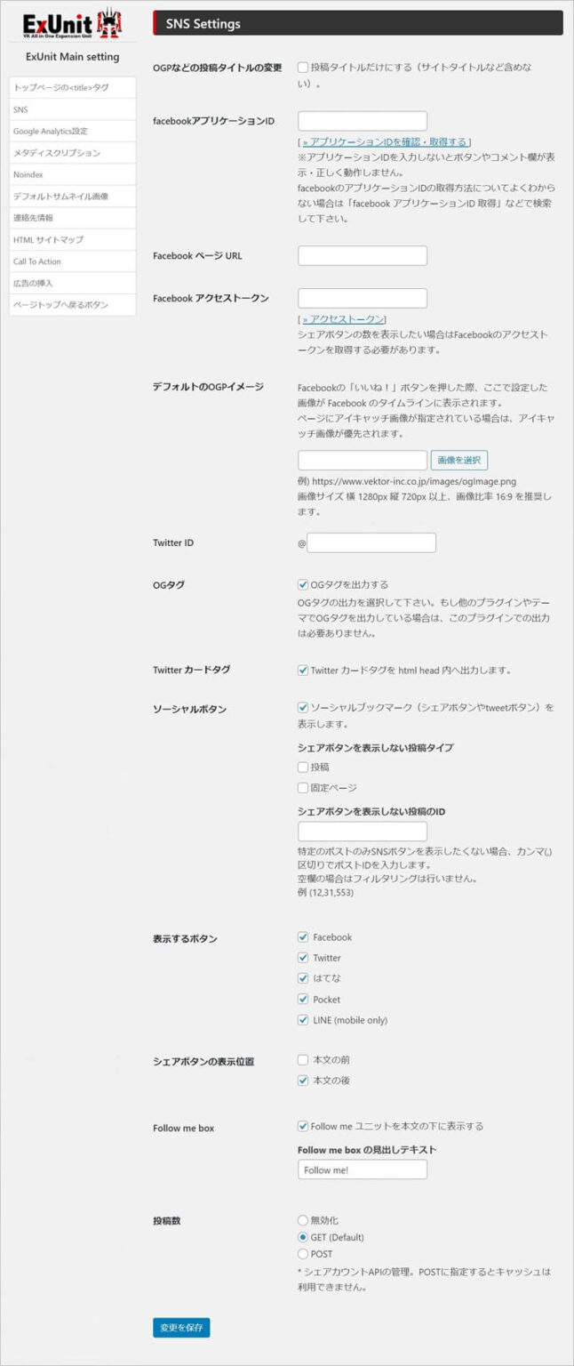 【WordPress】ExUnitの使い方を解説【Lightningテーマ】 | takalog