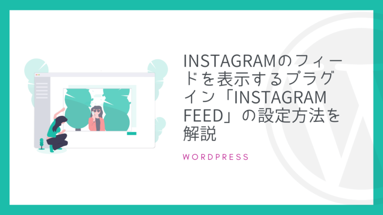 【WordPress】サイト内のURLやテキストを一括変換できるプラグイン「Search Regex」 | takalog
