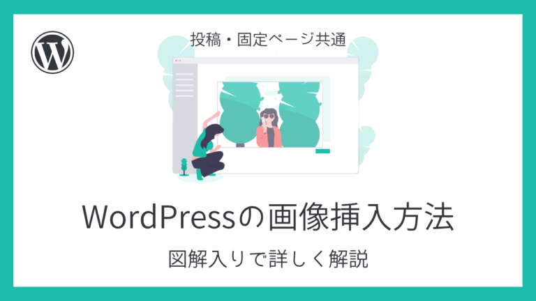 【WordPress】表（テーブル）作成の簡単な設置方法を3つ紹介【HTML不要】 | takalog