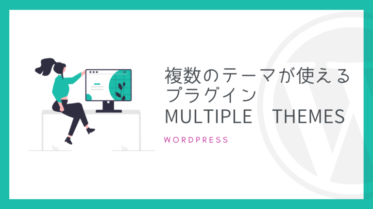 【WordPress】サイト内のURLやテキストを一括変換できるプラグイン「Search Regex」 | takalog